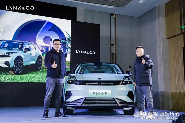 【图】满电启程 直抵所爱︱领克06EM-P超电登临苏州 详询： _汽车之家