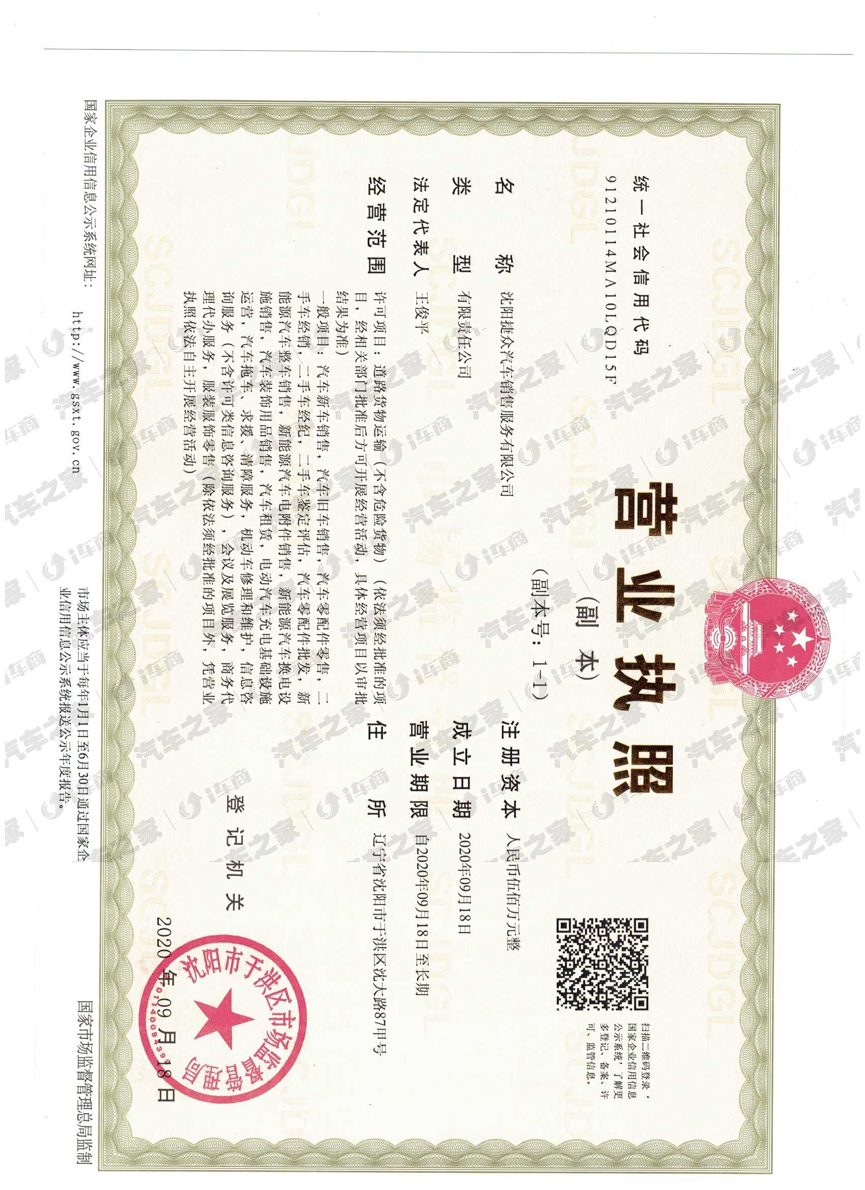 【捷达VA3热销中 让利高达7000元_沈阳捷众捷达4S店欢迎垂询95013037157】-汽车之家