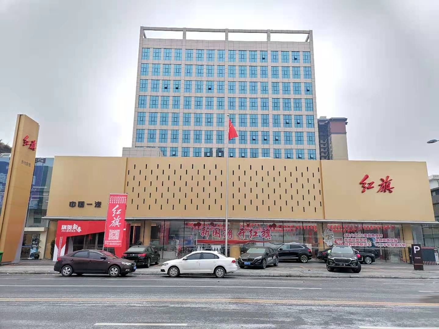 【红旗H5 PHEV欢迎垂询 14.58万起售_贵州安晟欢迎垂询95013048269】-汽车之家