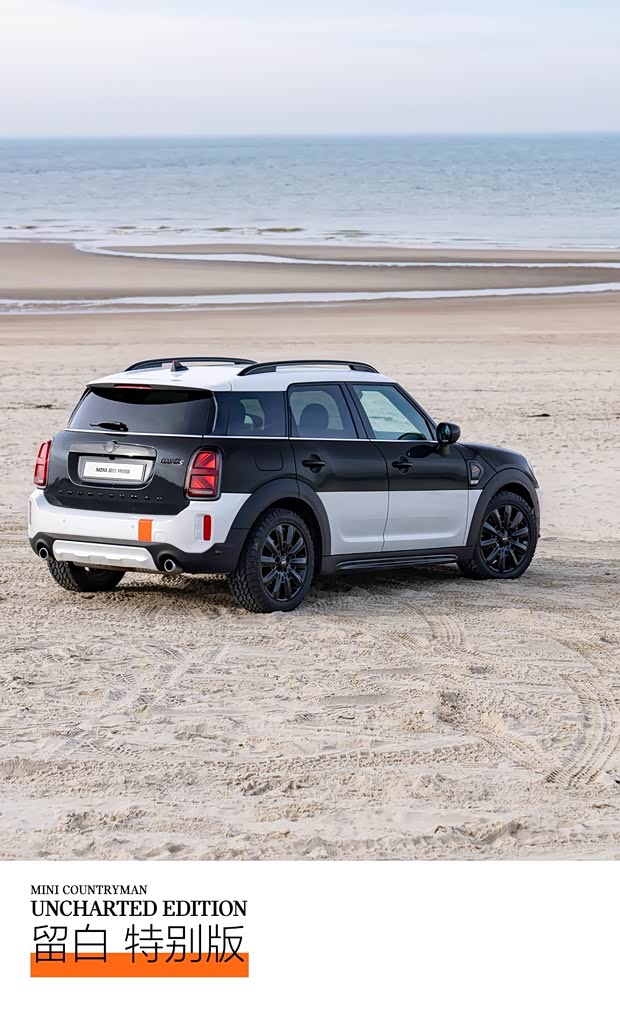 【图】2023MINI COUNTRYMAN留白 特别版亮相 详询：4008302792 _汽车之家