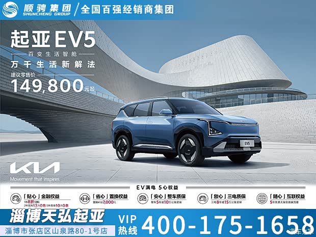 【图】起亚EV5目前价格稳定 售价14.98万元起 详询：4001751658 _汽车之家