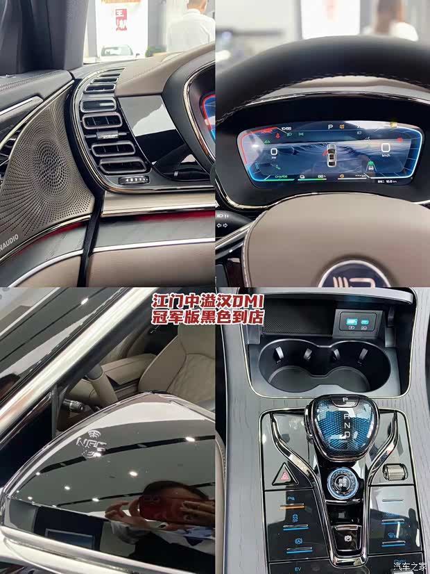 【图】新车到店丨实拍18.98万起的汉DMI冠军版 详询：4001540658 _汽车之家