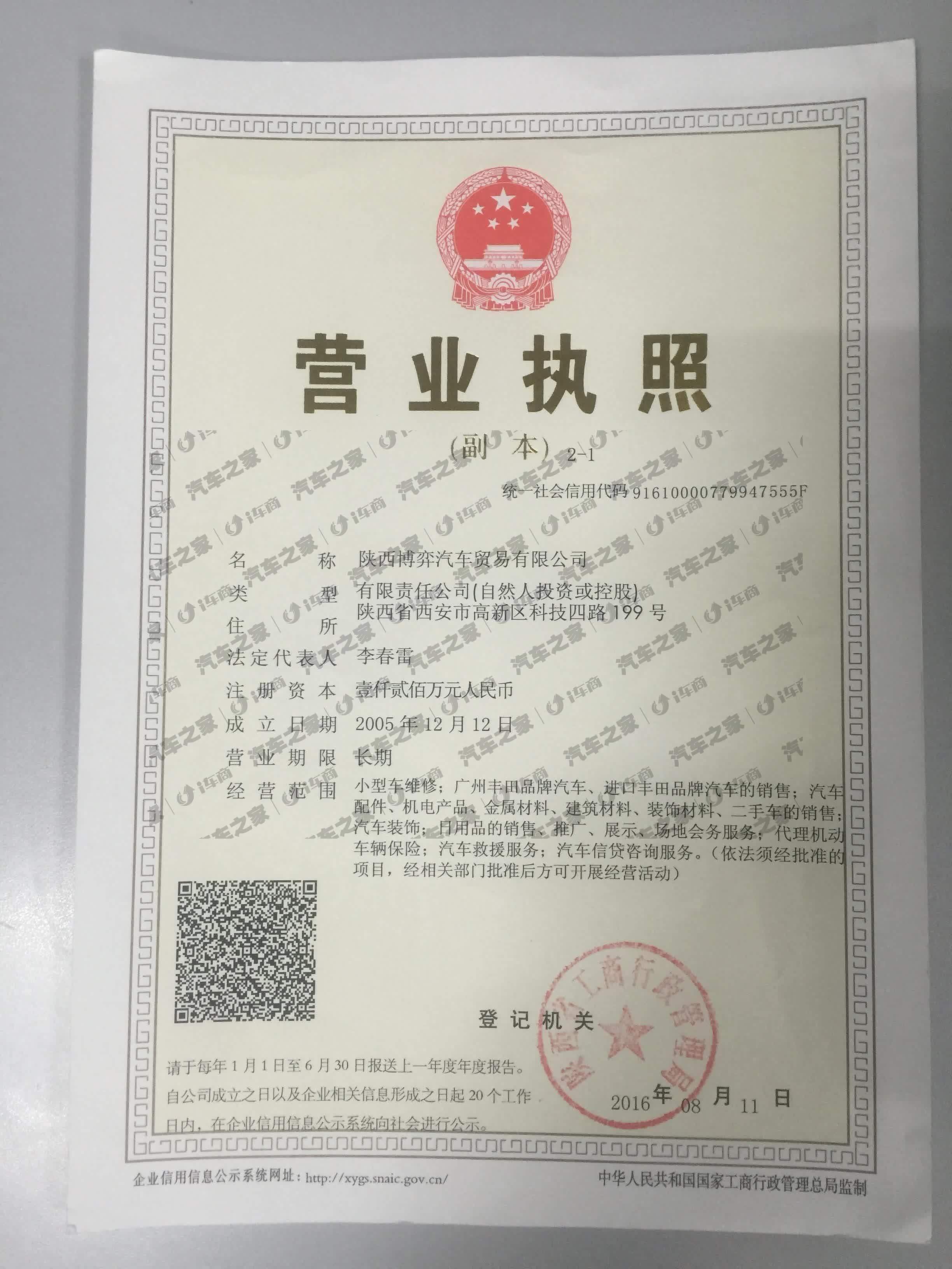 【铂智3X正价销售中 目前售价10.98万元起_广汽丰田博弈高新店欢迎垂询95013055666】-汽车之家
