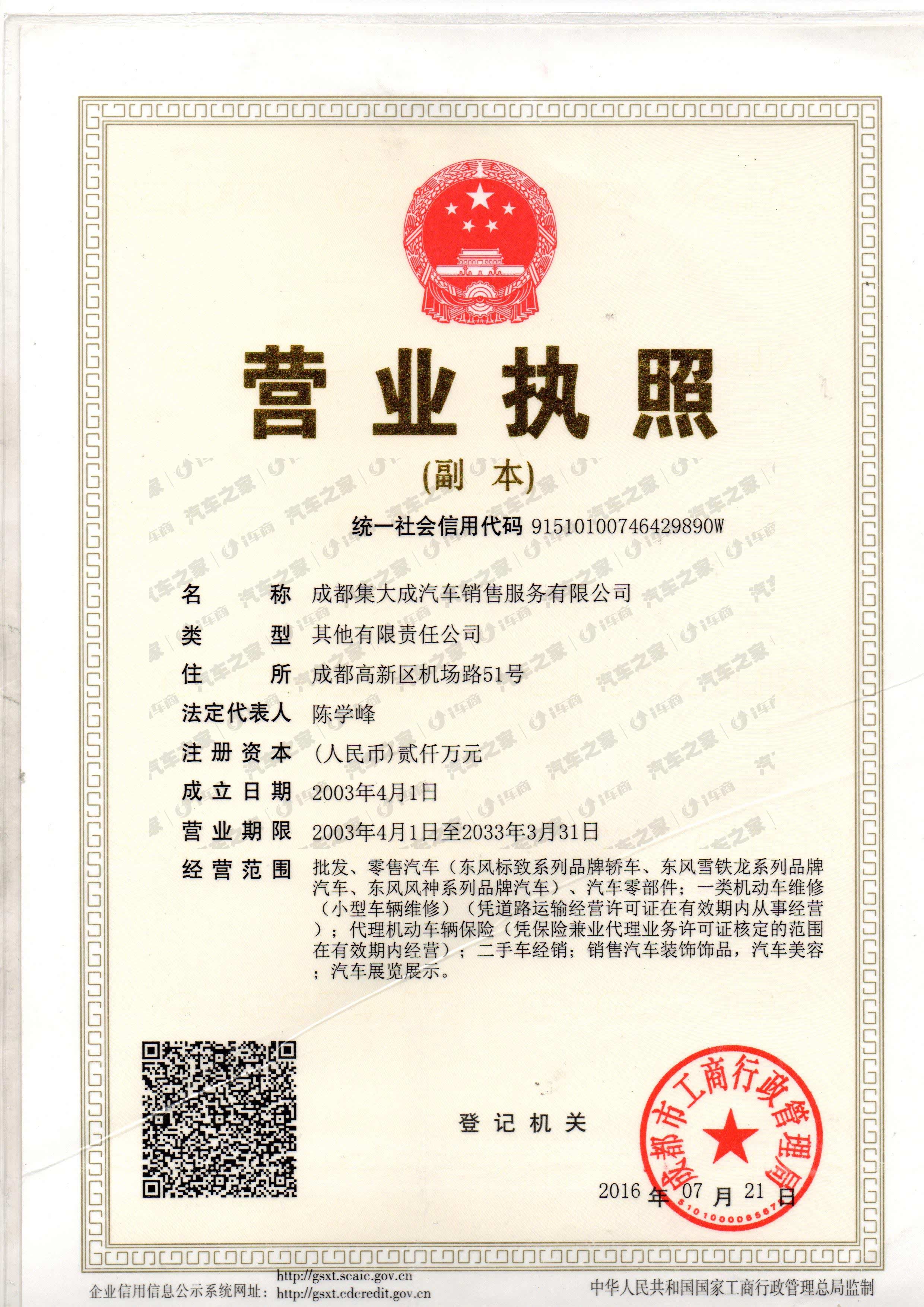 【标致408X全系热销中 限时优惠达2.2万_成都集大成标致欢迎垂询95013055128】-汽车之家