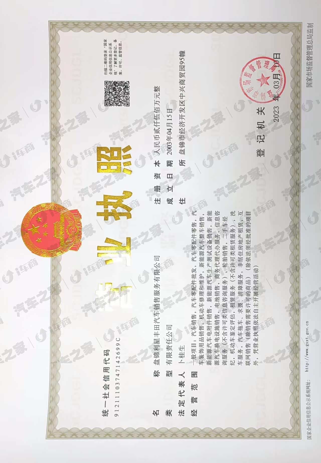 【RAV4荣放欢迎到店赏鉴 售价12.13万元起_盘锦利星丰田汽车欢迎垂询95013040030】-汽车之家