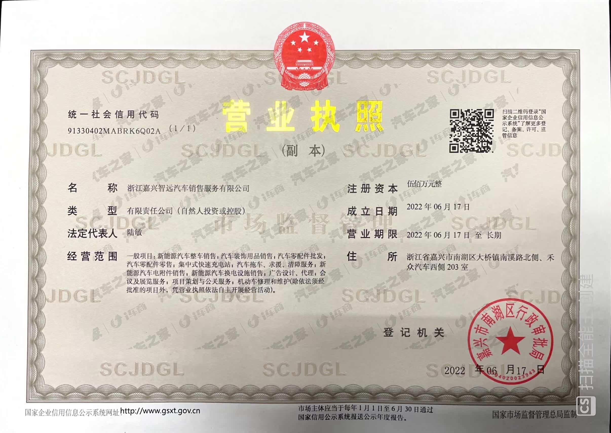 【智己L6限时优惠 店内让利达1.5万元_嘉兴南湖体验交付服务中心欢迎垂询95013058616】-汽车之家