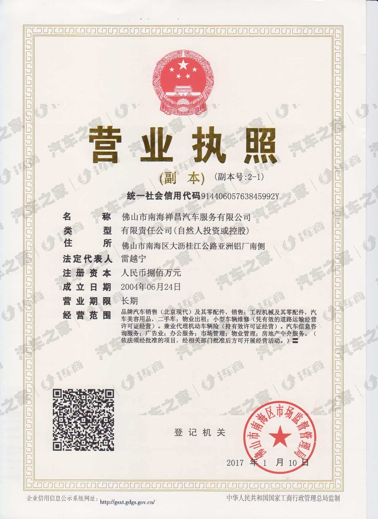 【EO 羿欧让利高达4000元 欢迎垂询_北京现代南海禅昌4S店欢迎垂询95013052478】-汽车之家