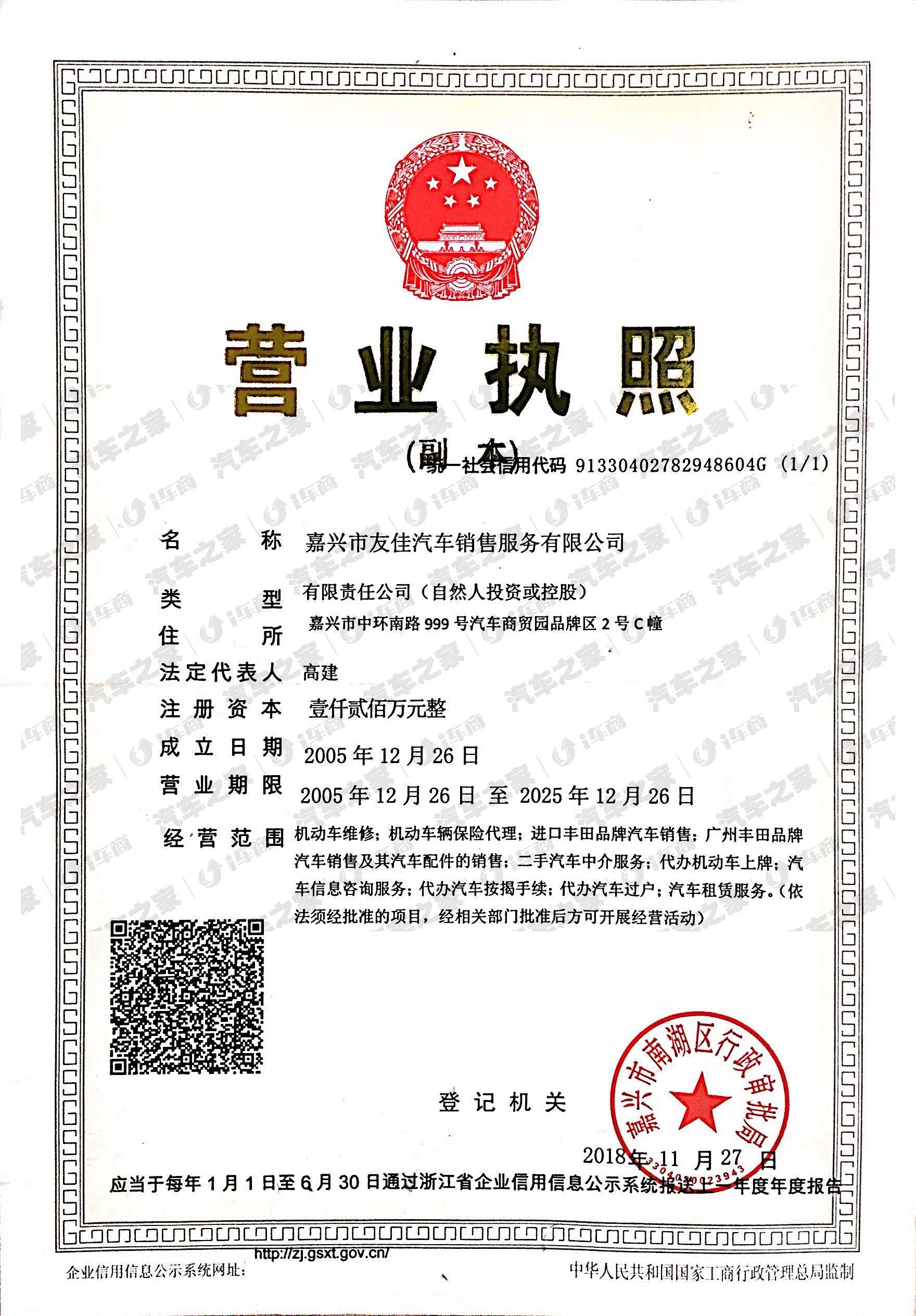 【锋兰达限时优惠 目前优惠高达3.5万_嘉兴车城广汽丰田友佳欢迎垂询95013044423】-汽车之家