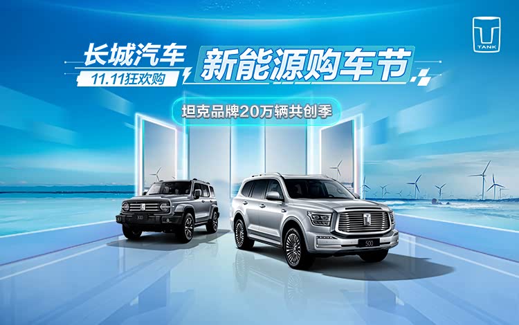 【杭州魏牌4S店】杭州康鸿WEY店魏牌4S店电话_汽车之家