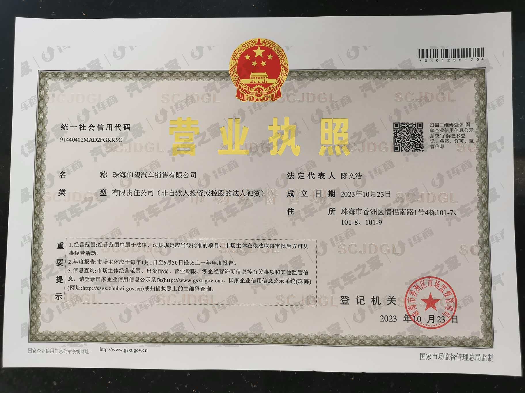 【仰望U8正价销售中 目前售价109.8万元起_珠海仰望体验展厅欢迎垂询95013032965】-汽车之家