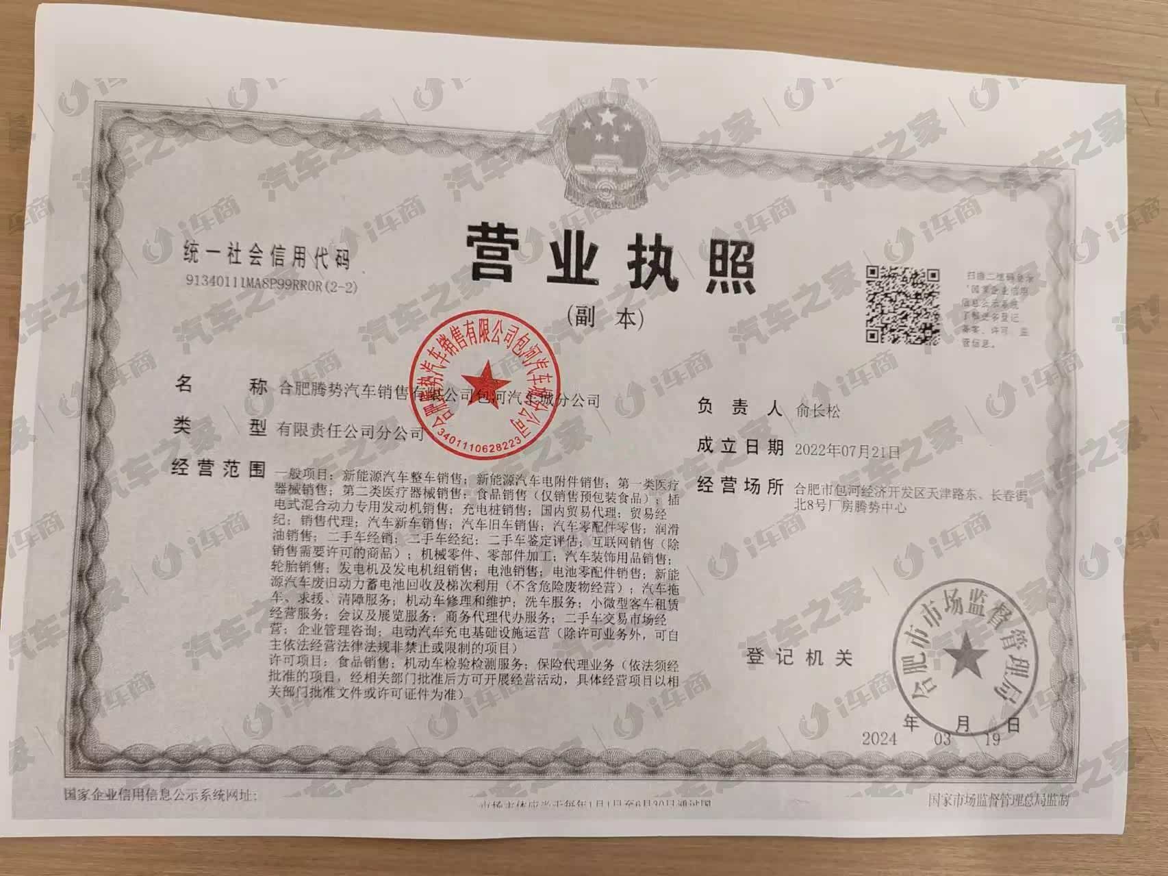 【腾势Z9GT正价销售33.48万起 欢迎垂询_合肥包河汽车城腾势中心欢迎垂询95013032449】-汽车之家