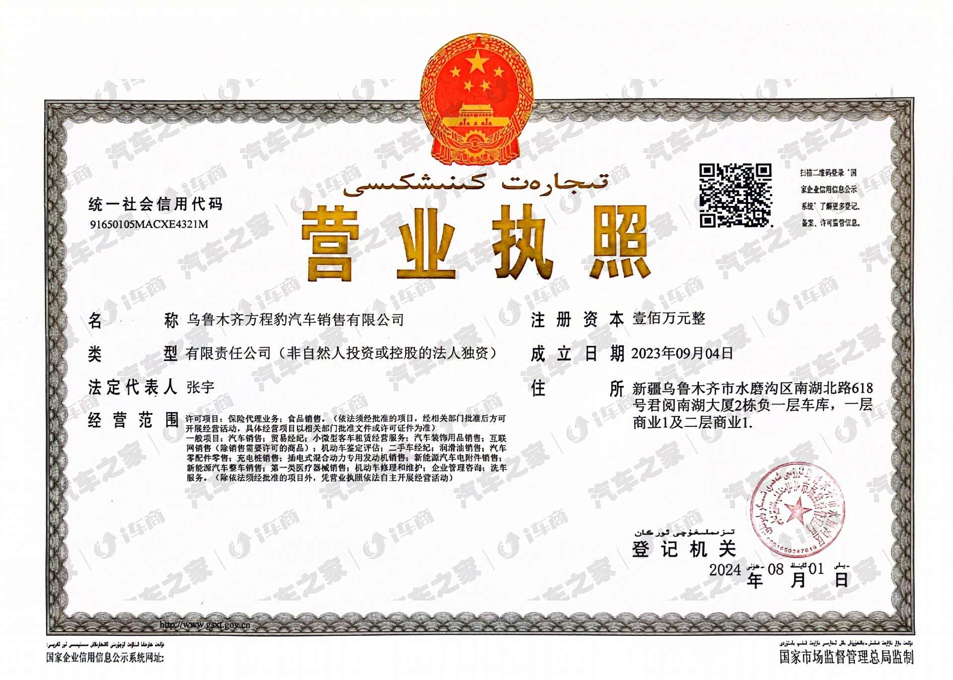 【豹8售价37.98万元起 欢迎莅临赏鉴_方程豹乌鲁木齐南湖北路店欢迎垂询95013058021】-汽车之家