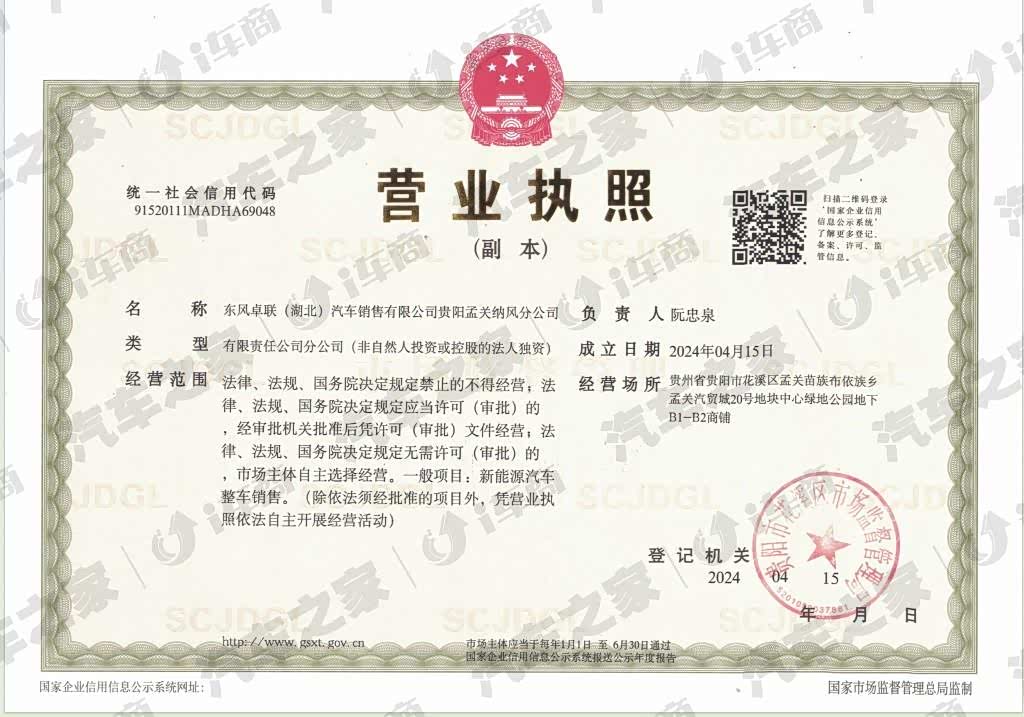 【贵阳促销信息】东风纳米贵阳卓联花溪用户中心优惠信息_汽车之家