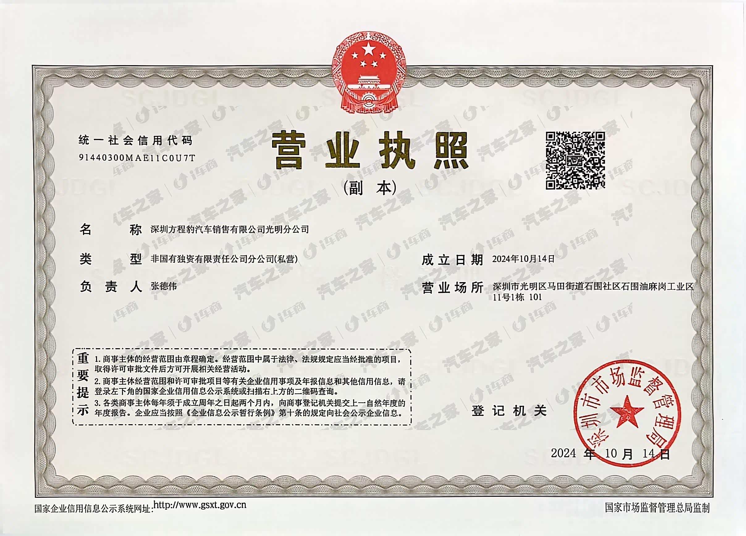 【2025款钛7现车到店 四驱双版本限时尊享服务权益_方程豹深圳光明店欢迎垂询95013083814】-汽车之家