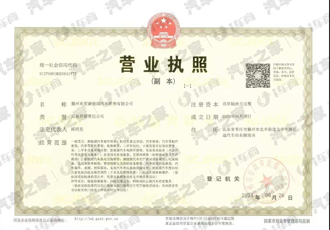 【东风奕派008六座现在购车优享7大权益_东风奕派滕州东贸欢迎垂询95013057652】-汽车之家