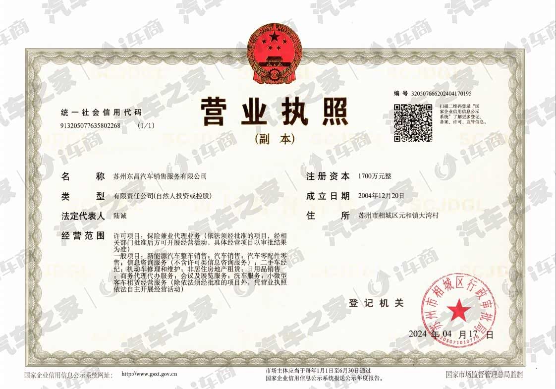 【威朗售价直降6.3万元 欢迎垂询_苏州东昌汽车欢迎垂询95013047805】-汽车之家