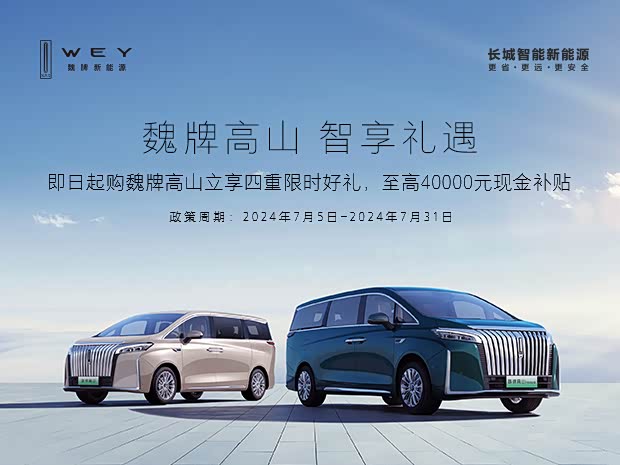 【杭州魏牌4S店】杭州创兴坦克WEY魏牌4S店电话_汽车之家