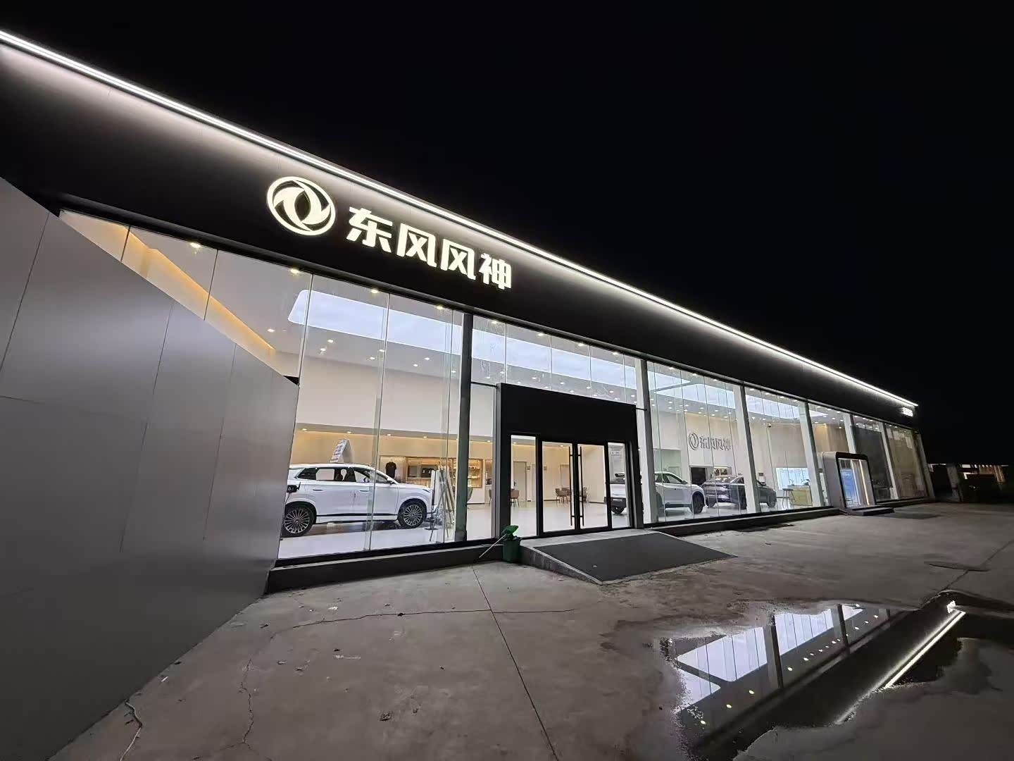 【奕炫让利促销中 限时优惠高达1万_滨州天德东风风神欢迎垂询95013030193】-汽车之家