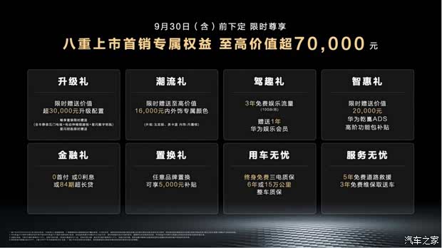 【31.99万元起售！猛士M817陪你撒点野_六安宝辰-猛士欢迎垂询95013051865】-汽车之家