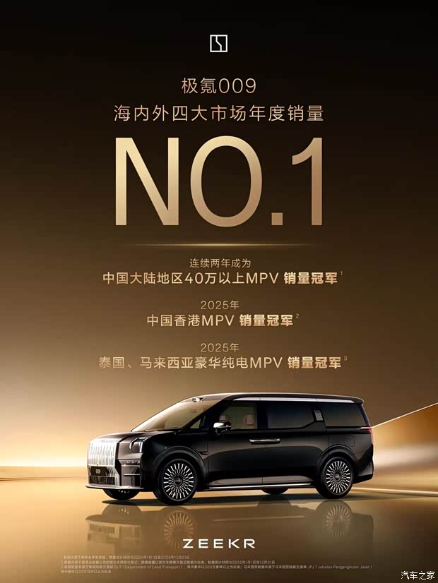【豪华MPV销冠极氪再升级：焕新极氪009定档4月24日开启预售_极氪家 | 哈尔滨先锋路欢迎垂询95013030323】-汽车之家