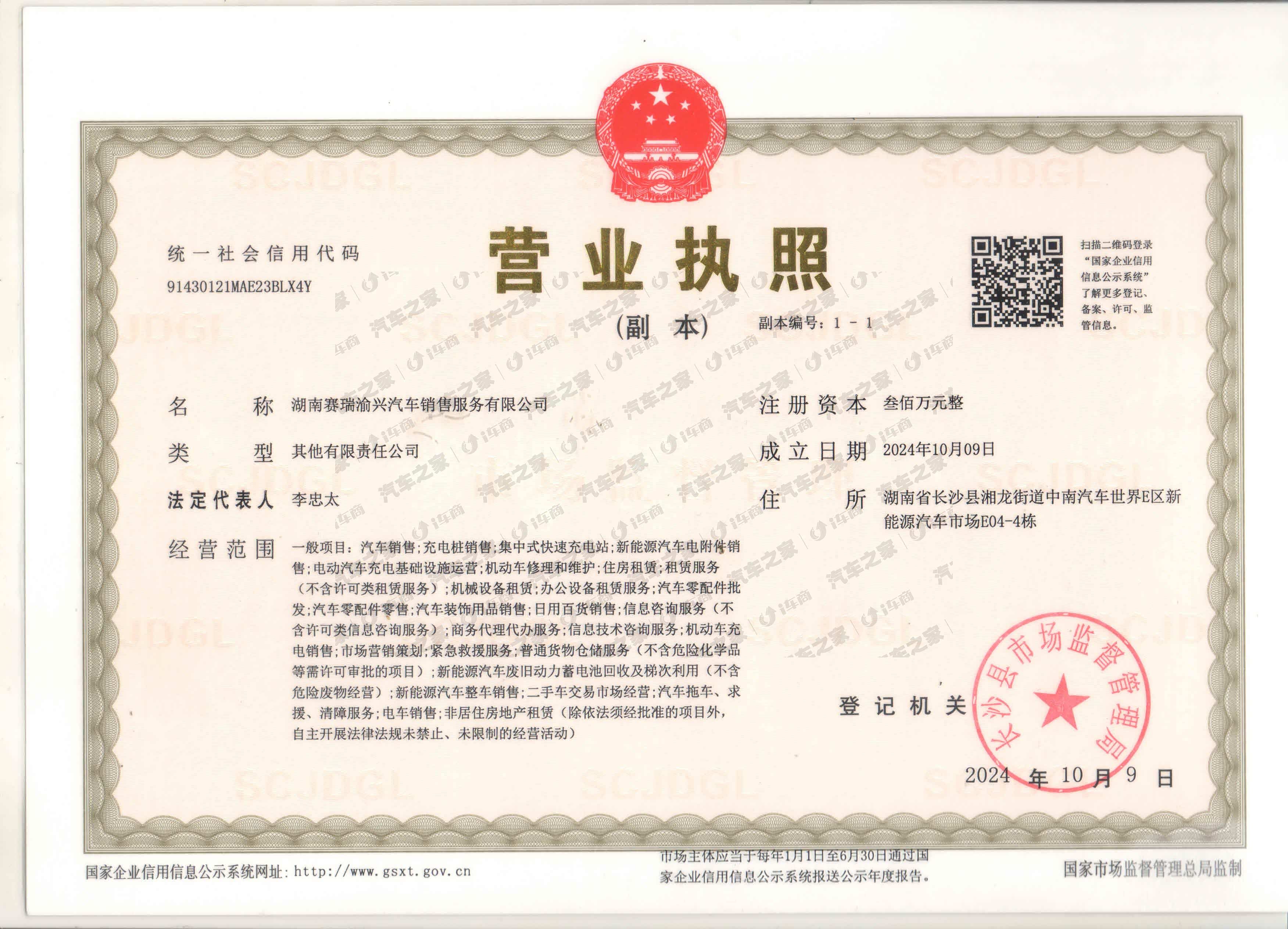 【第三代蓝电 E5 PLUS 3.2万优惠+230km纯电续航，通勤零油耗_蓝电用户中心·长沙中南汽车城店欢迎垂询95013081749】-汽车之家