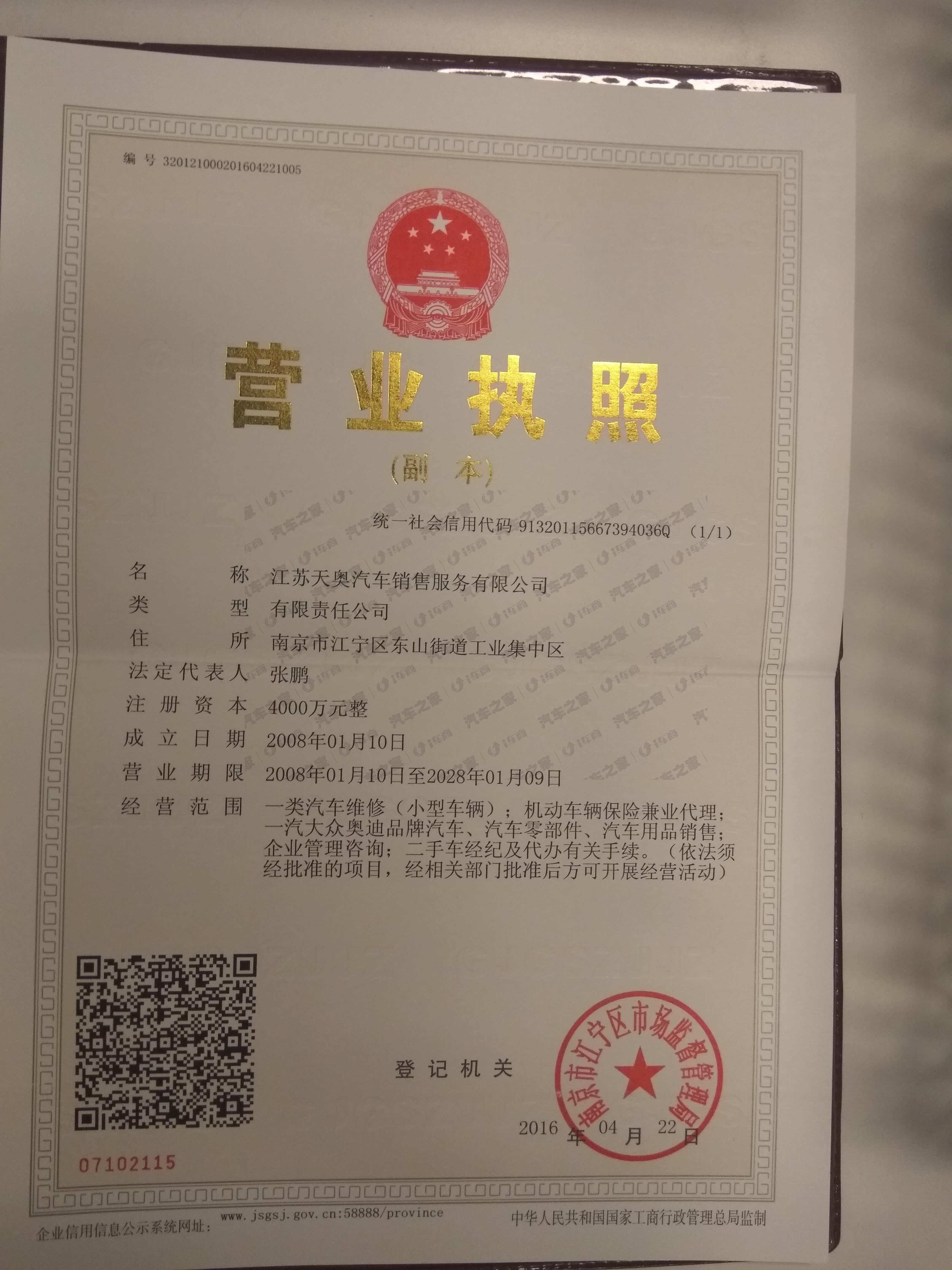 【购奥迪S4让利12.26万 欢迎莅临赏鉴_江苏天奥奥迪欢迎垂询95013040564】-汽车之家